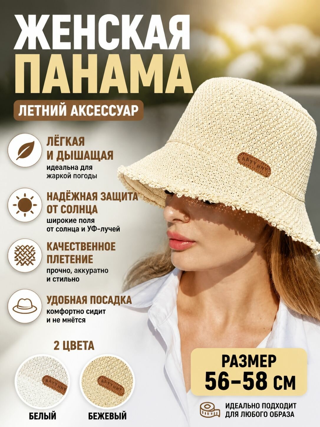 Шляпа  для женщин