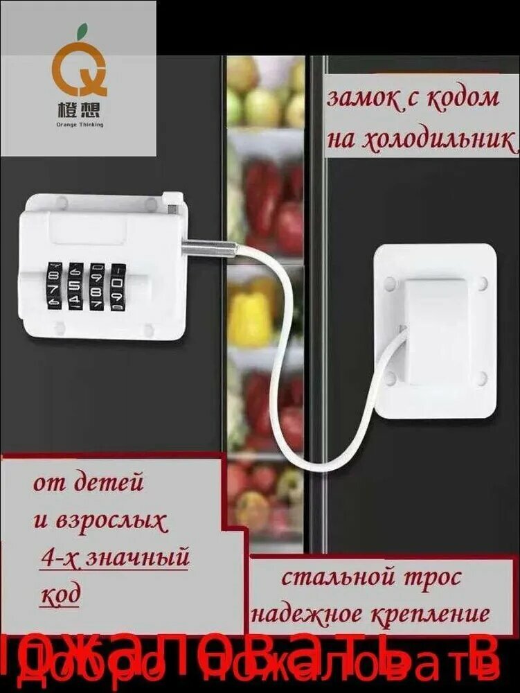 Блокиратор окон от детей без сверления, детский замок на окно с тросиком и ключом для безопасности
