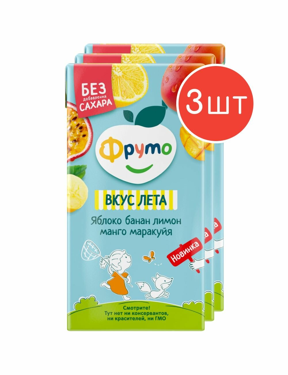 Сок Фруто "Вкус лета" яблоко-банан-лимон-манго-маракуйя 0,5л 3шт