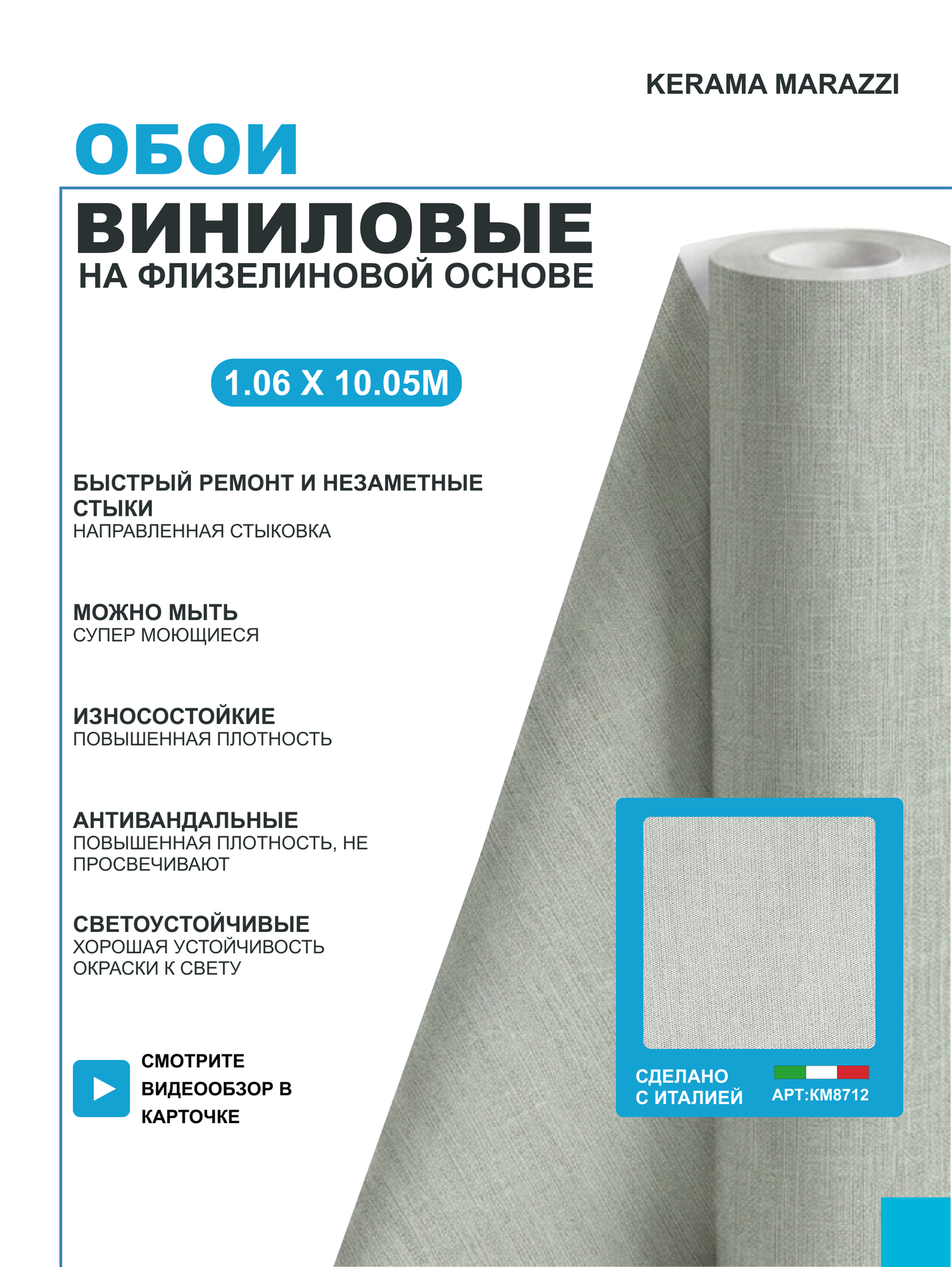 Обои виниловые на флизелине метровые 1.06 KERAMA MARAZZI, Легато, база, серый светлый, KM8712