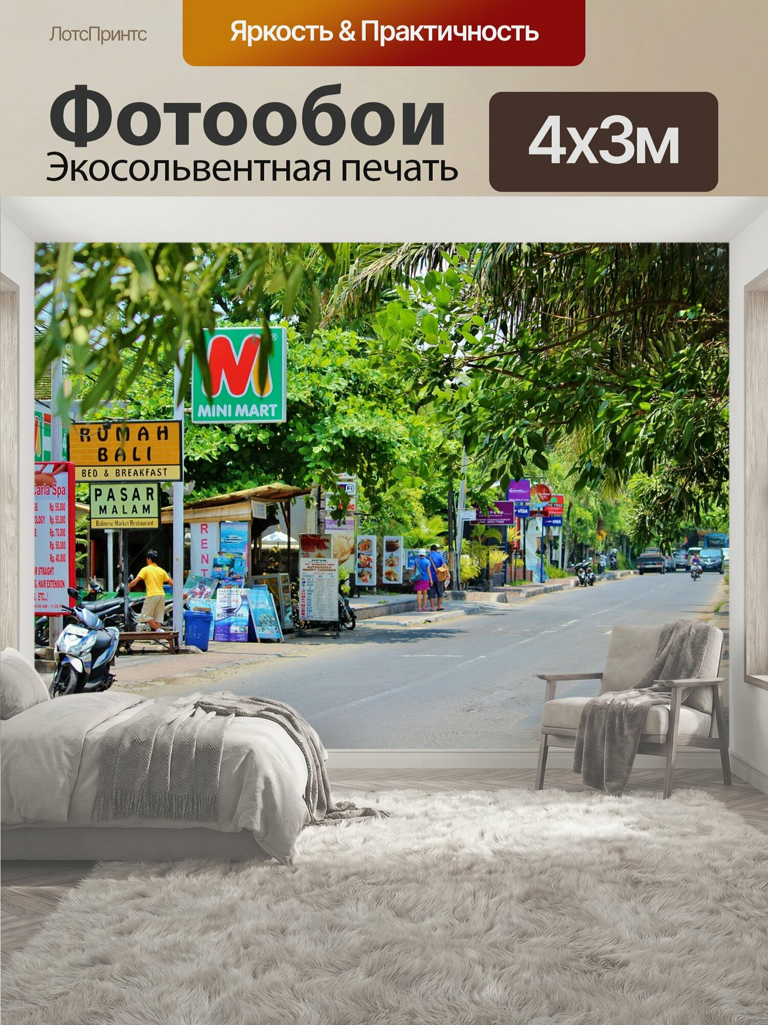 Фотообои "Бали, индонезия, улица" 400x300 см. экосольвентная печать