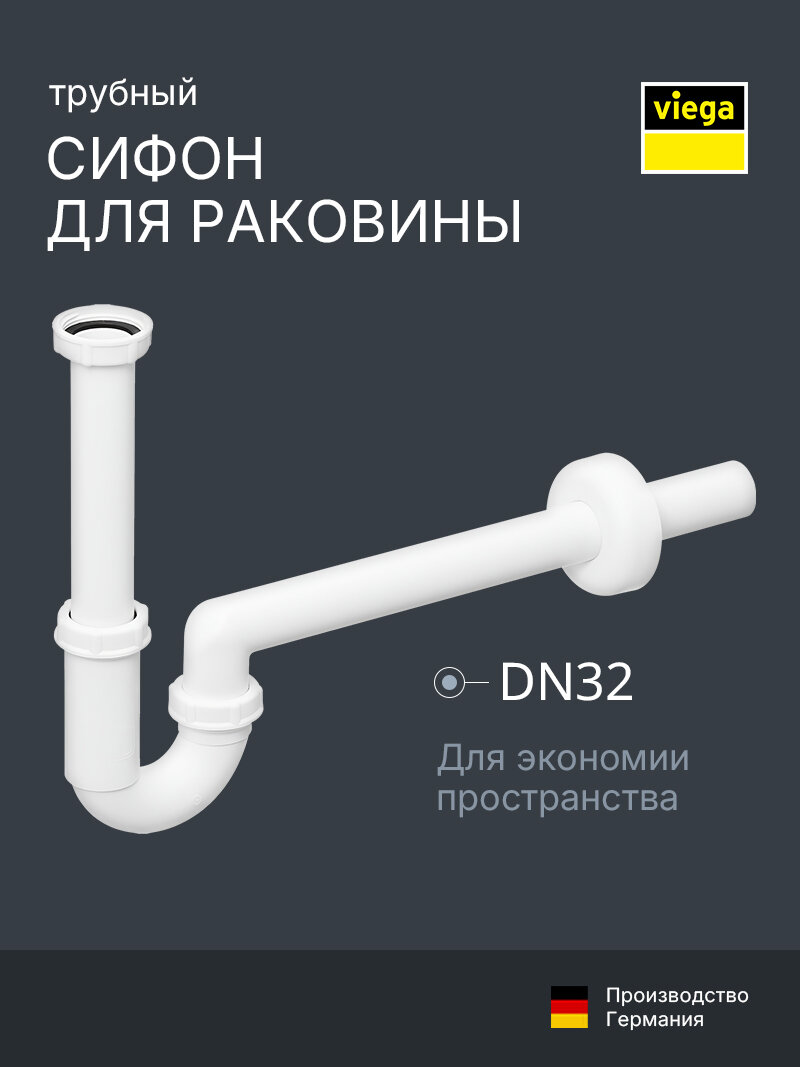 Сифон для раковины трубный Viega Sifon 5611K 105952 32мм белый