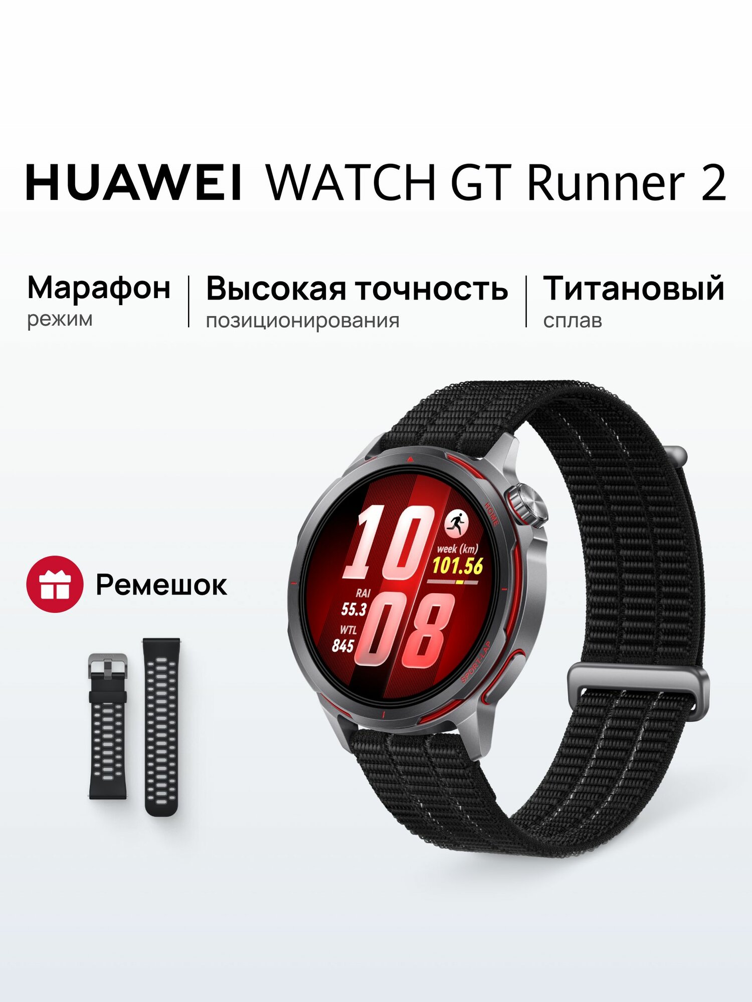 HUAWEI Смарт-часы WATCH GT Runner 2, 43.5mm, Полночный черный