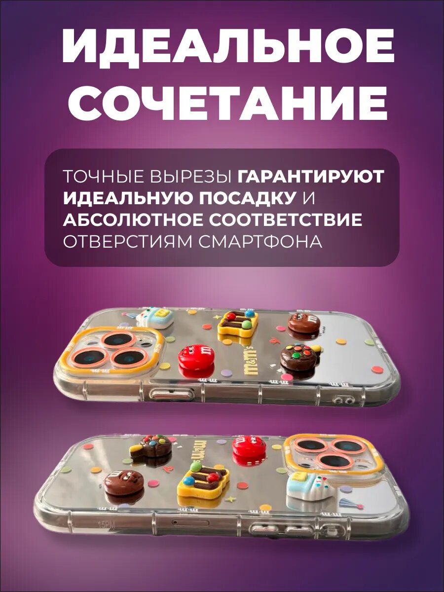 Чехол "M&M’s", для iPhone 15 Pro Max, защита от ударов, серебристый — фото 1