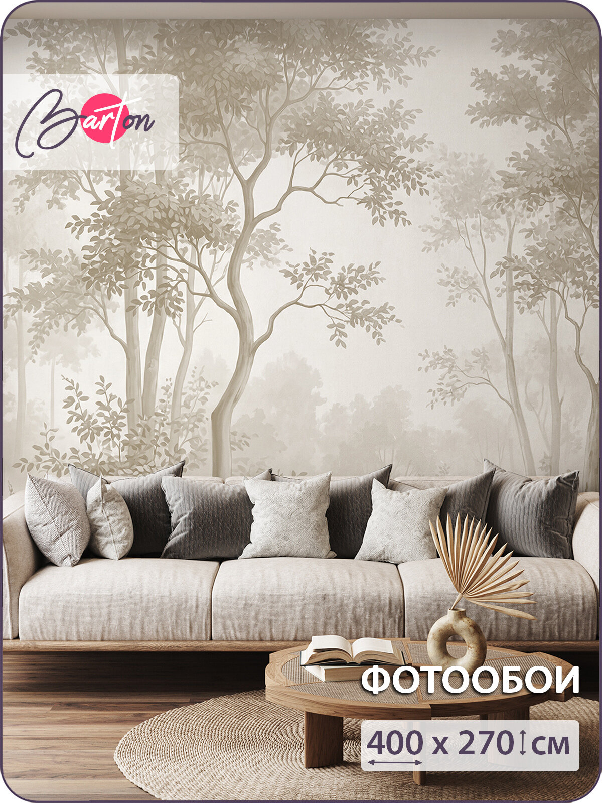 Фотообои на стену флизелиновые 3d Лес Деревья Природа 400х270 см Bartonwall N181_B