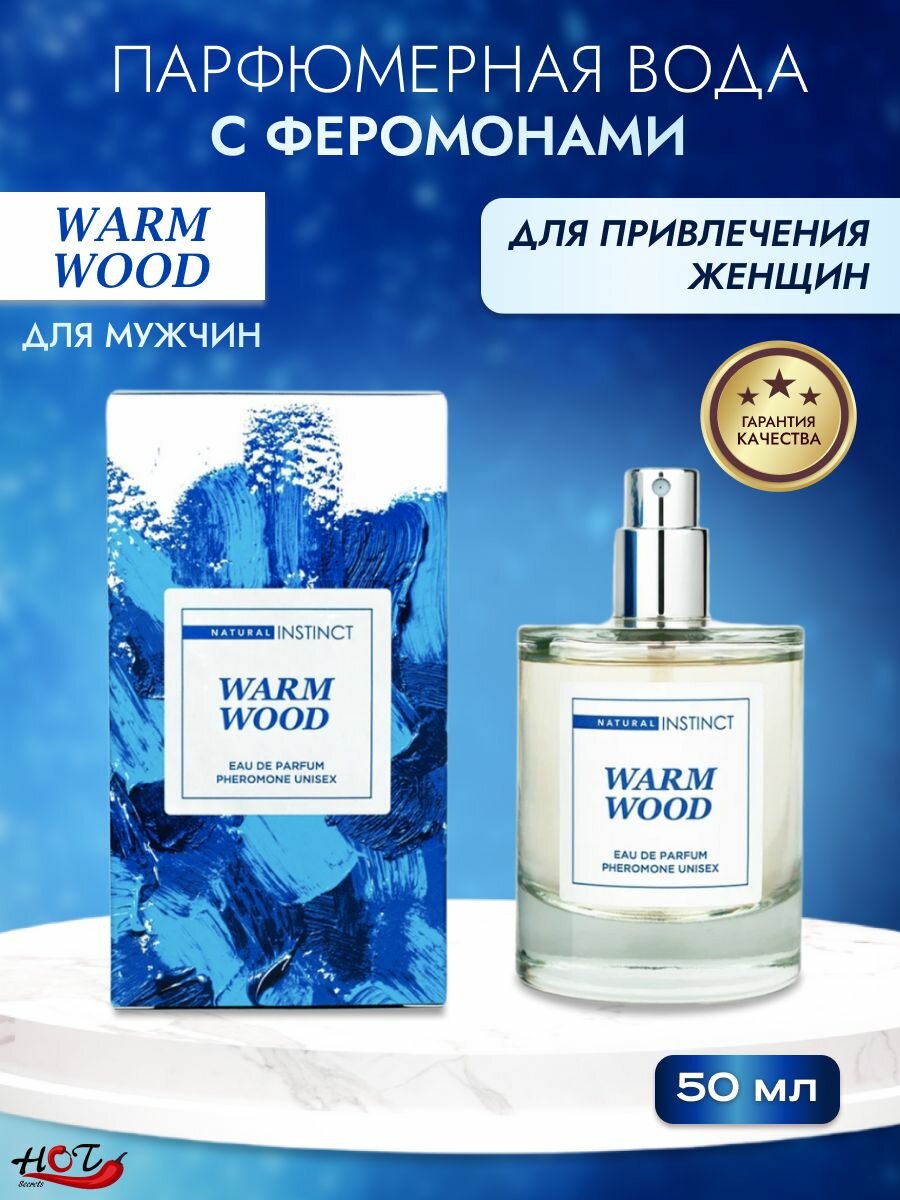 Парфюмерная вода мужская с феромонами Natural Instinct Warm Wood, 50 ml