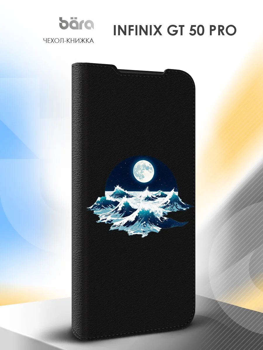 Чехол на Infinix GT 50 Pro, Инфиникс ДжиТи 50 Про, книжка, с принтом
