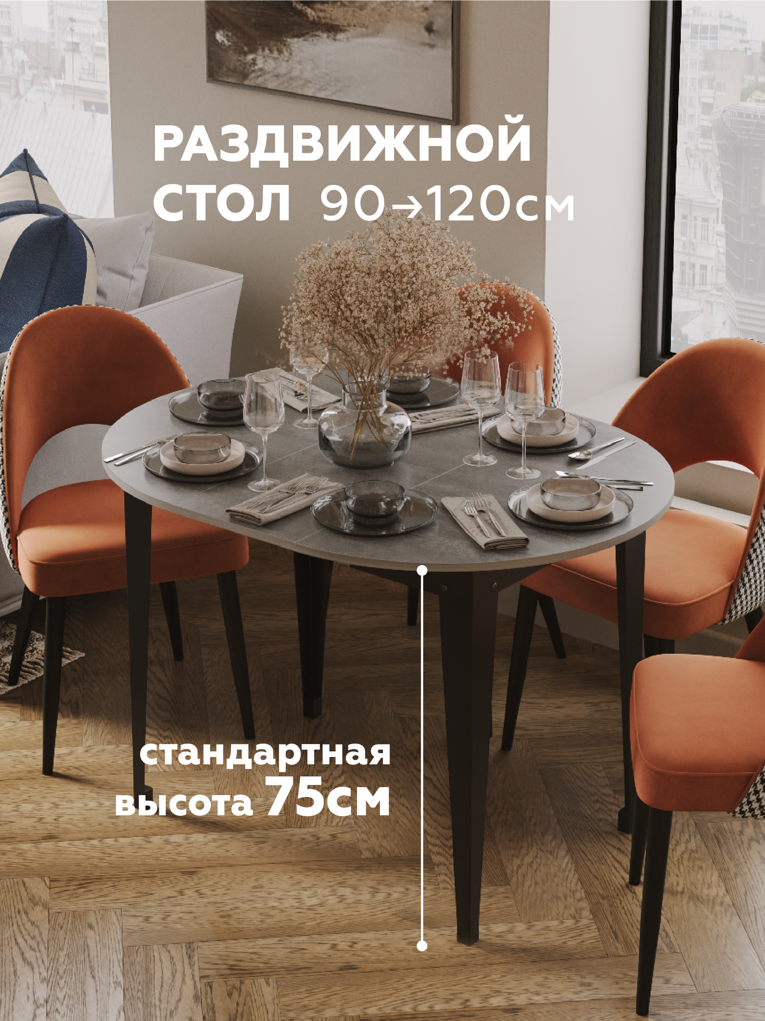Стол кухонный круглый раздвижной Donini R 75 Бетон. Стол обеденный раздвижной / раскладной, кухонный стол.