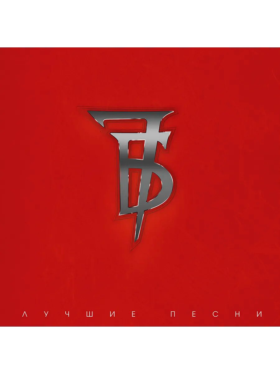 7Б - Лучшие песни (черный винил)