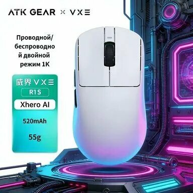 Игровая мышь беспроводная Двухрежимная мышь, белый