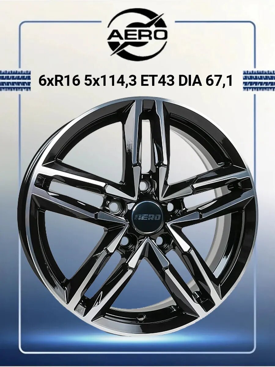 Диск автомобильный Aero (Вектор) V2184 6x16 5x114,3 ET43 67,1 BFP