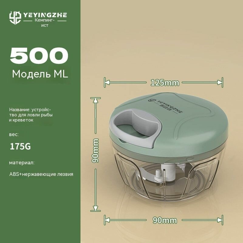 Ручной миксер для приманки 500мл
