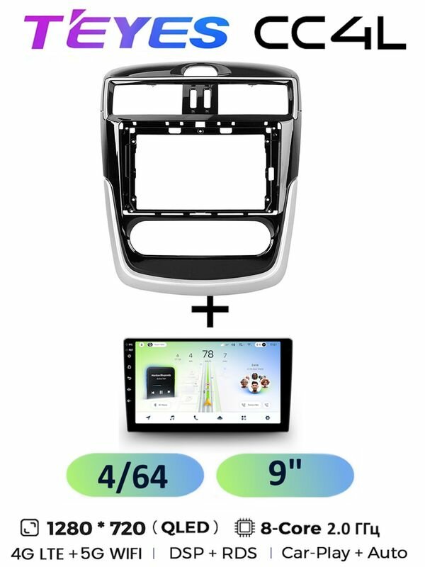 Магнитола Teyes CC4L 4/64 Gb для Nissan Serena 2016-2019 (B) 9 дюймов, 8-ми ядерный процессор, QLED экран, 4G, Wi-Fi, CarPlay