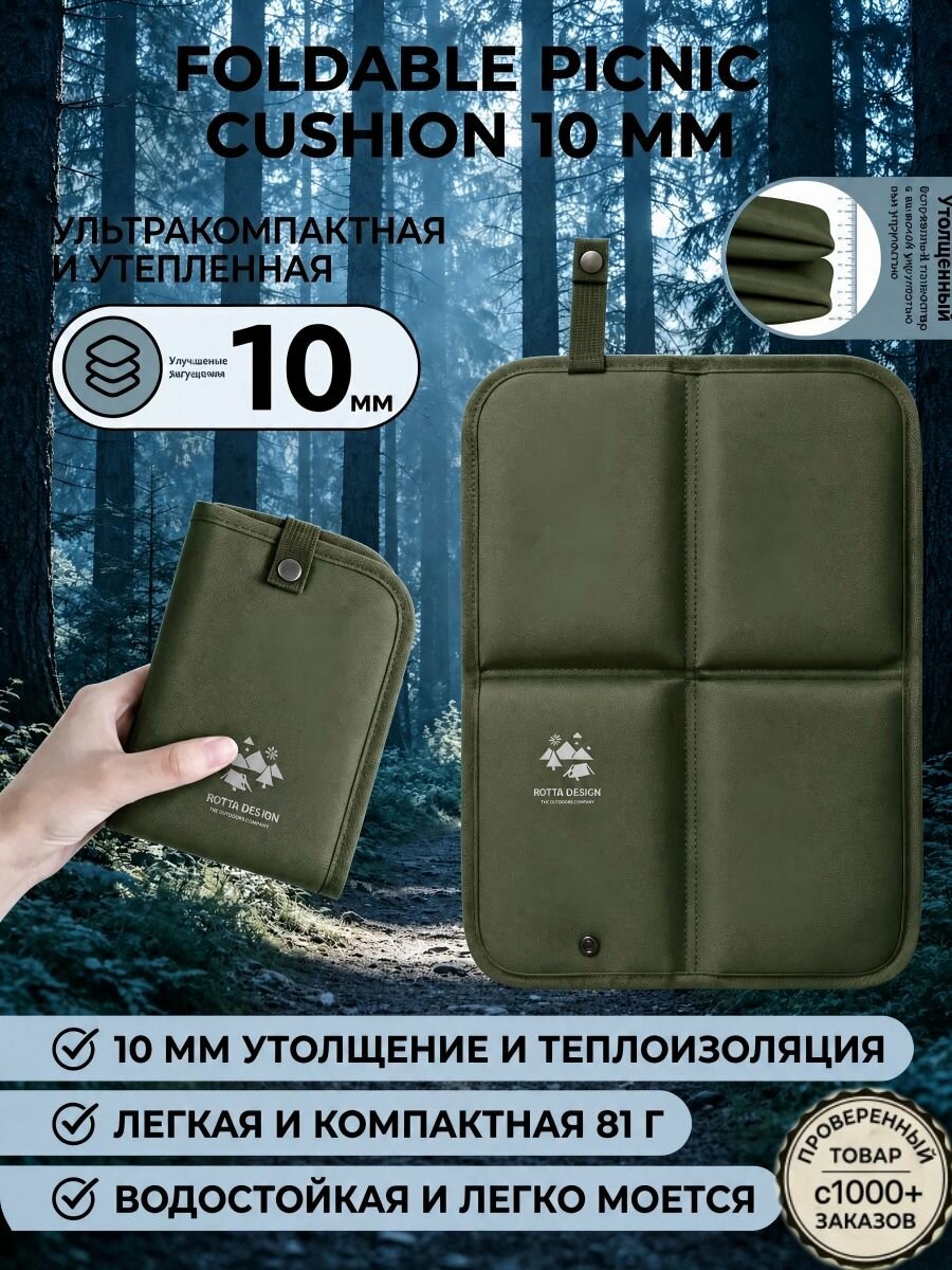 Сидушка складная компактная для весенних пикников, отдыха на природе, путешествий и кемпинга, антискользяща