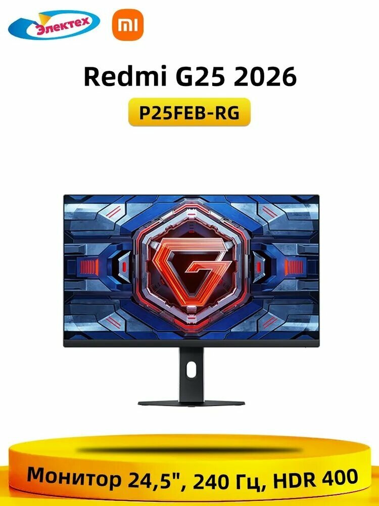 Монитор Redmi G25 2026 240 Гц (P25FEB-RG) 1 мс HDR 400 FreeSync Премиум-класса, IPS, 1920x1080, 240 Гц, черный матовый