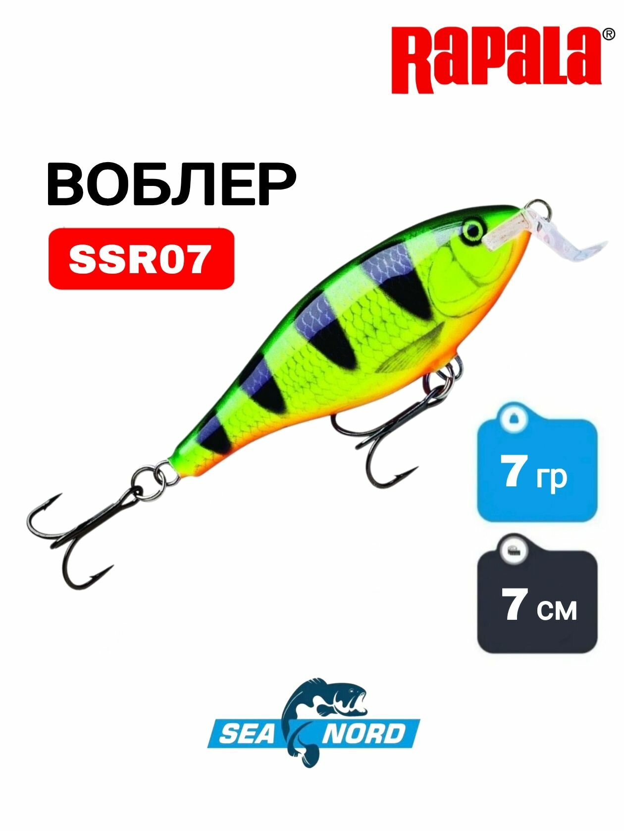 Воблеры для рыбалки RAPALA Shallow Shad Rap 07, FP, 1,2-1,8м, 7см, 7гр