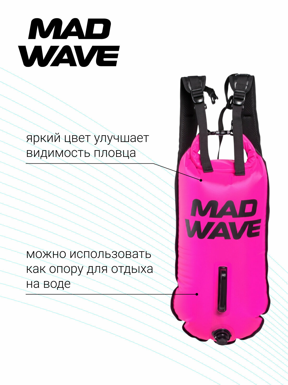 Надувной буй MAD WAVE Dry Bag, для триатлона и открытой воды, размер 33х68см, цвет розовый — фото 1