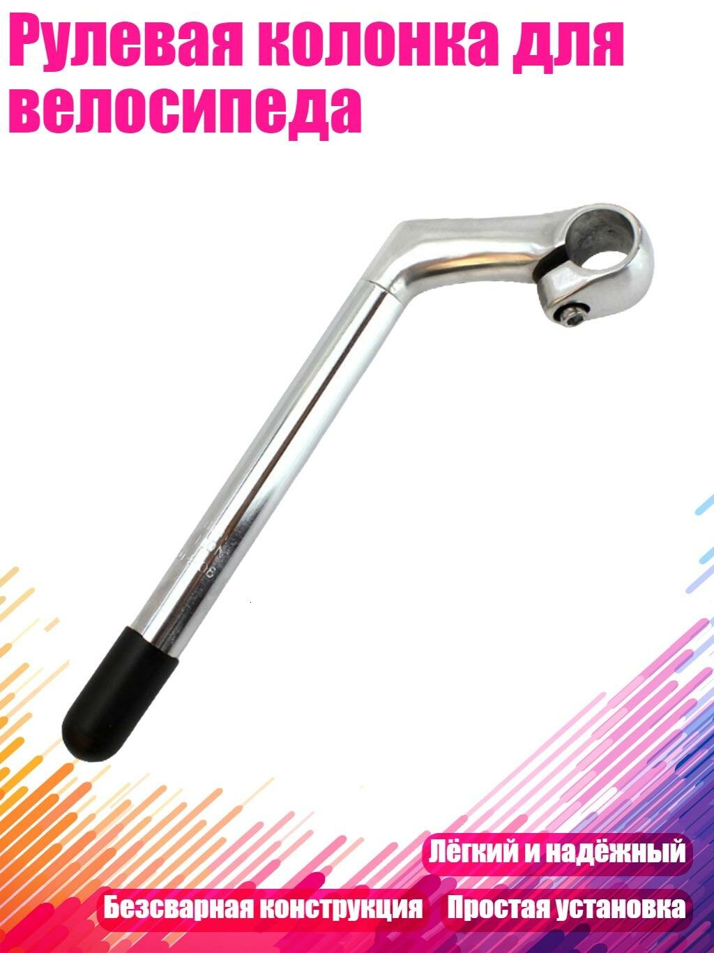 Рулевая колонка для велосипеда, M