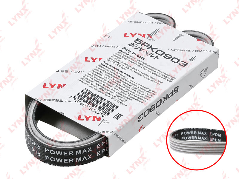 Ремень поликлиновый LYNXauto 5PK0903