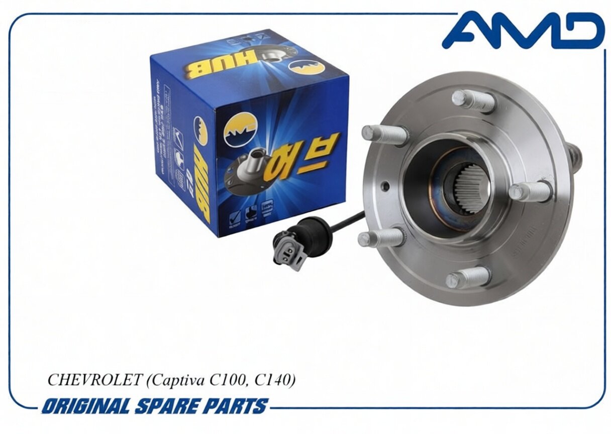Ступица задняя CHEVROLET Captiva C100, C140 AMDHUB38 AMD арт. AMDHUB38