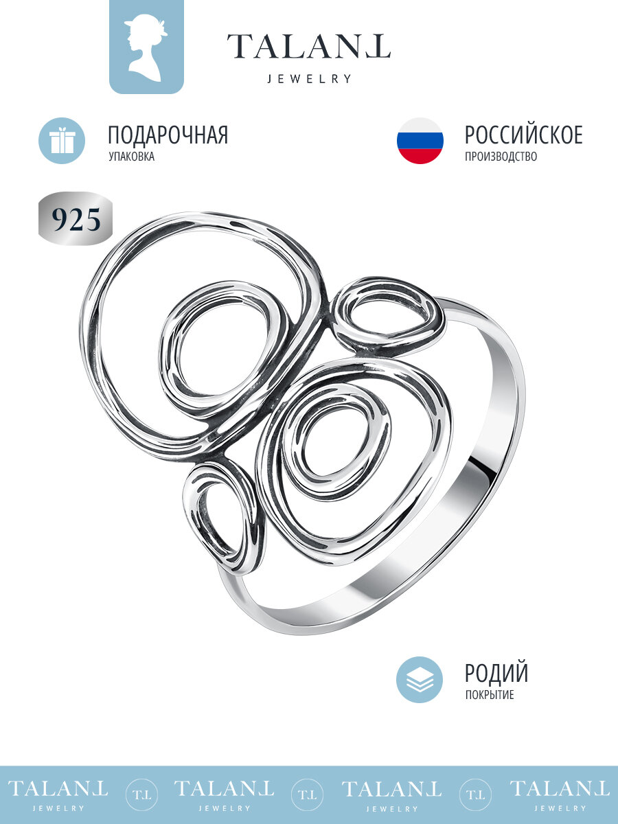 Кольцо широкое, серебро, 925 проба, родирование