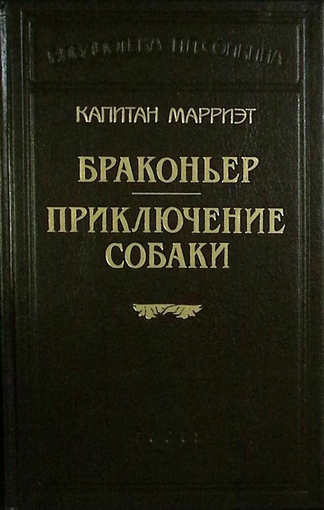 Книга Сталин. Путь к власти 1991 Р. Такер Москва Твёрдая обл. 480 с. Без илл.