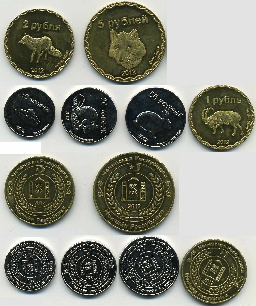 2012 6 монет 5 2 1 рубль 50 20 10 копеек Набор Чеченская республика Фауна UNC