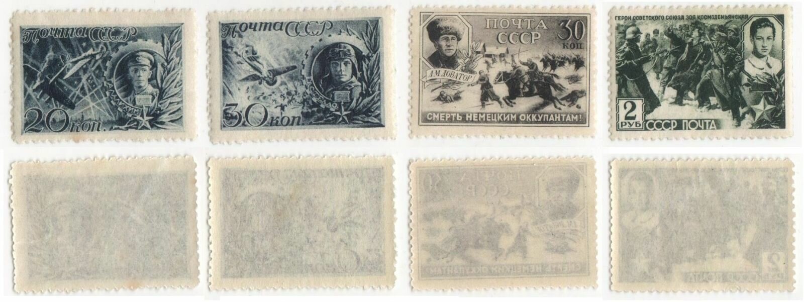 1942-03-5 09 Серия Набор марок 4 шт СССР Герои Великой Отечественной войны III O