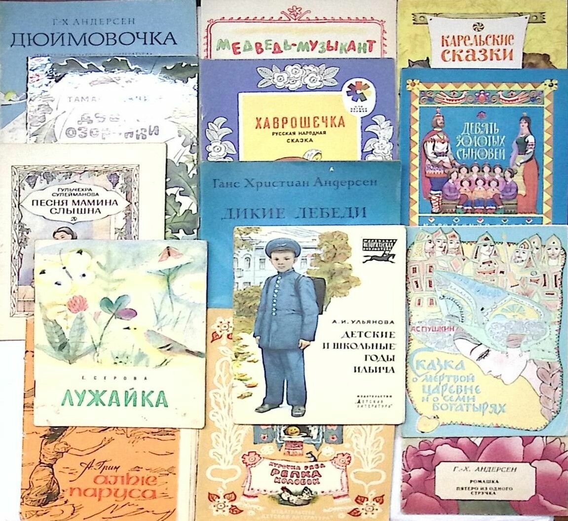 Набор книг (14 шт) Детские книги. Сказки А. Пушкин Г. Андерсен и др Москва Мягкая обл. с. С цв илл