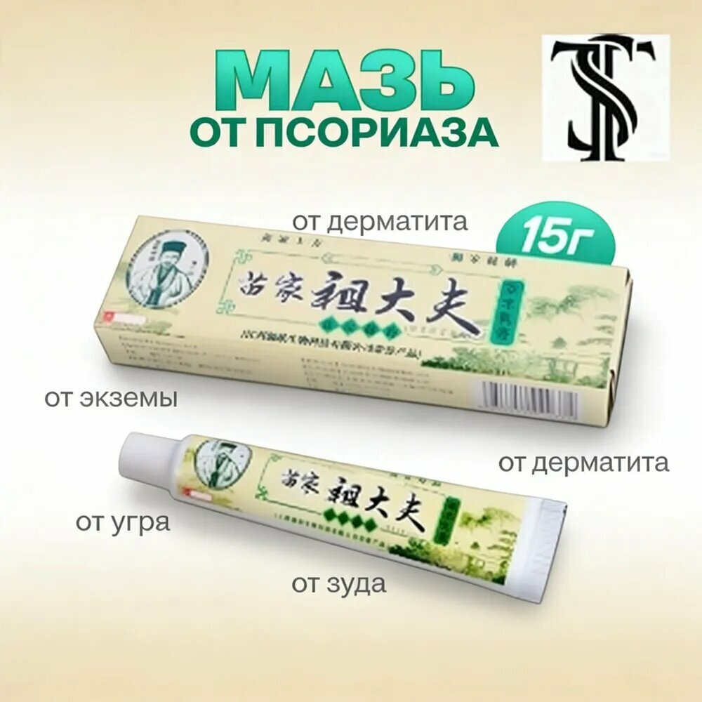Лечебное средство