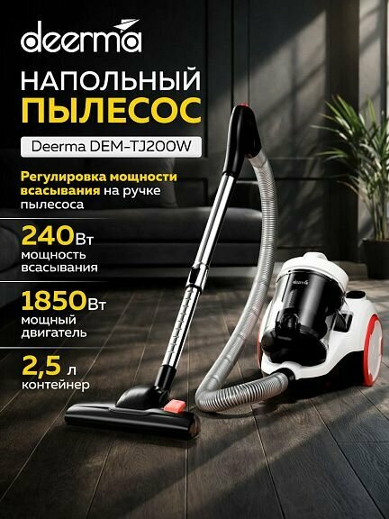 Напольный пылесос с контейнером Deerma DEM-TJ200W (белый) , мощный, для дома. Товар уцененный