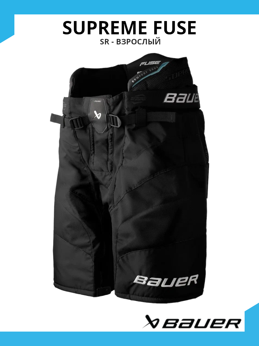 Трусы хоккейные BAUER Supreme Fuse S26 SR - взрослый, размер M, цвет черный (BLK)