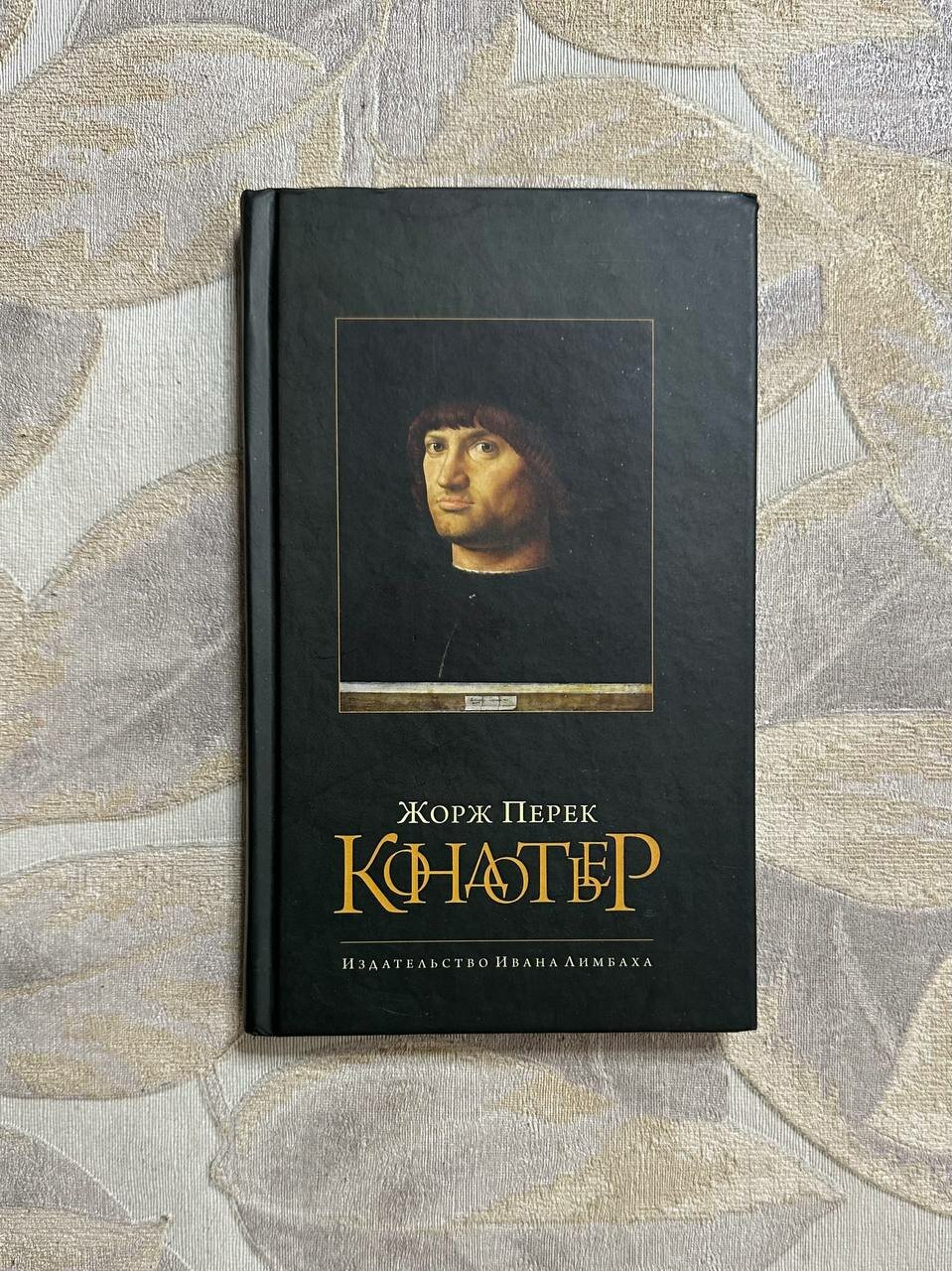 Кондотьер