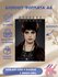 Блокнот формата А6 "Сумерки" , Twilight