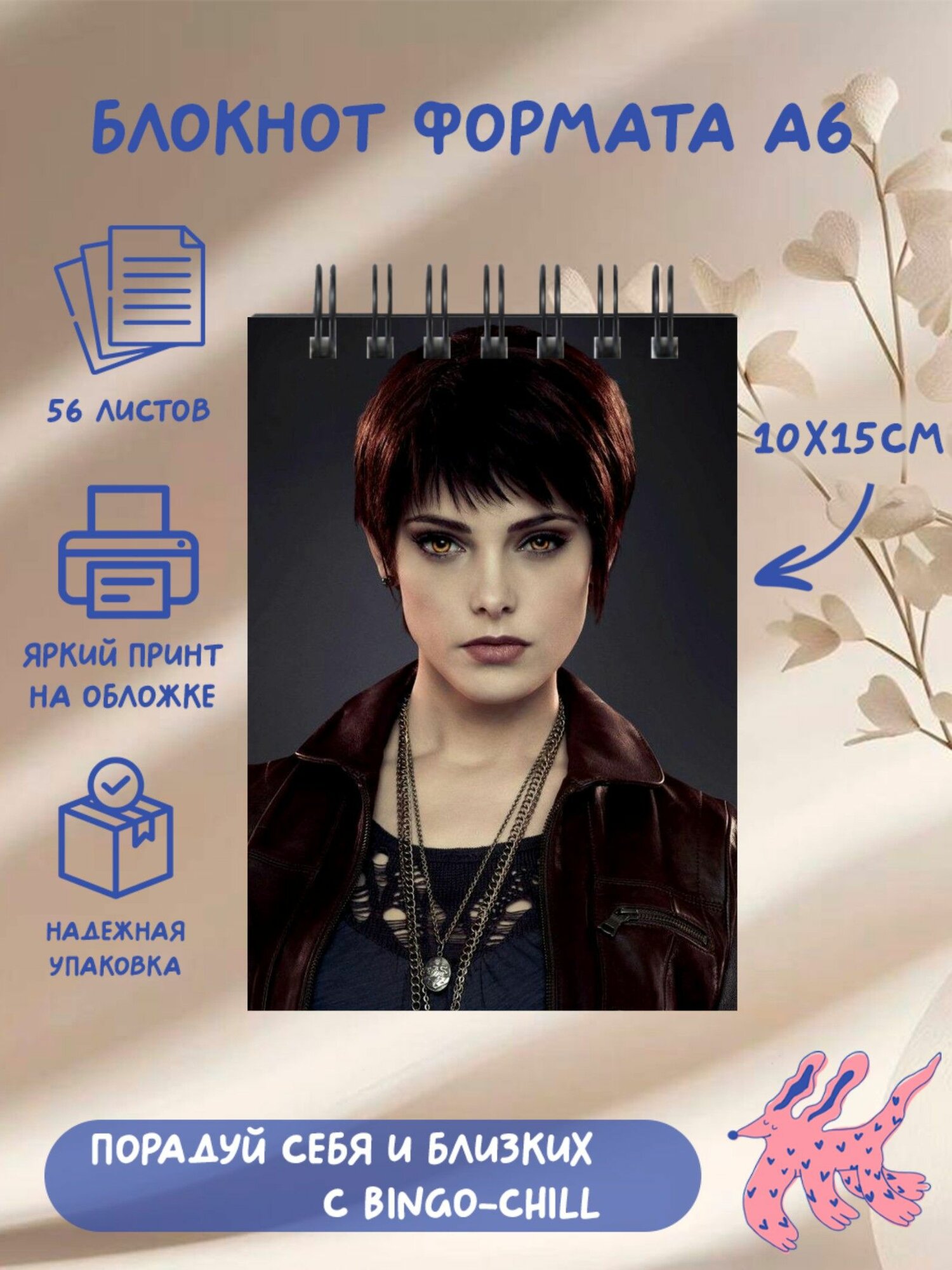 Блокнот формата А6 "Сумерки" , Twilight