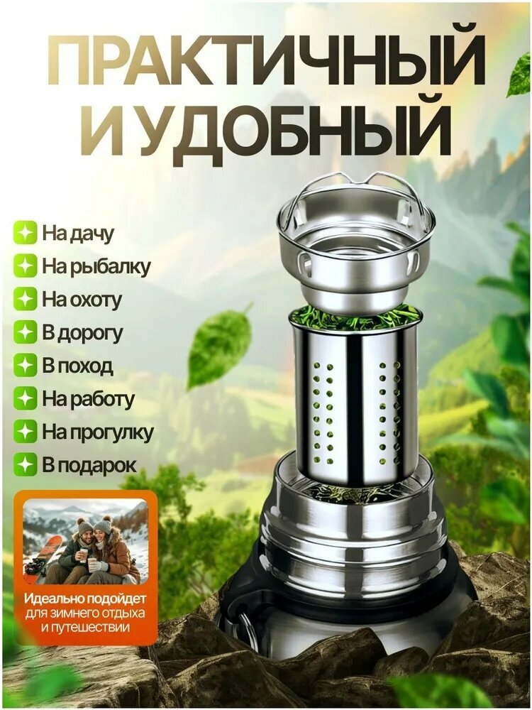 Термос С ситечком, 1 л — фото 1