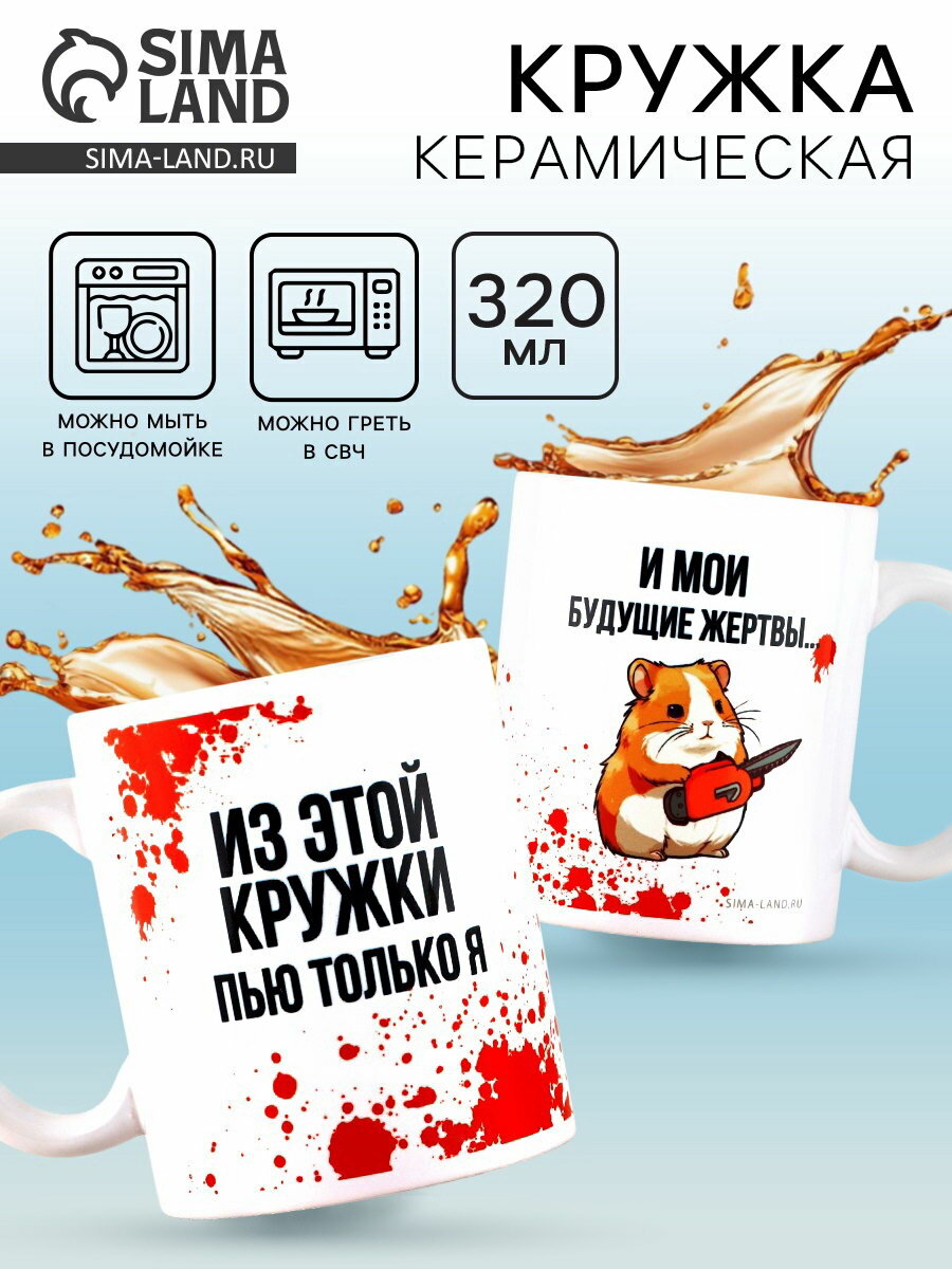 Кружка керамическая "Моя кружка", 320 мл, цвет: белый, текстура: гладкая