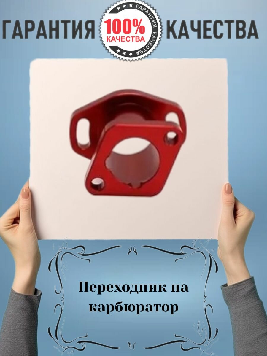 Переходник на карбюратор для виброплиты DDE VP60-CK