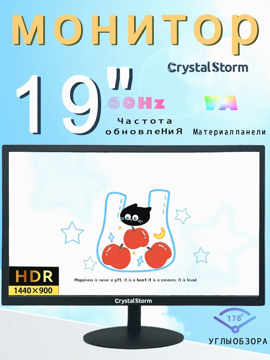 Монитор CrystalStorm, диагональ 19", 1440 x 900 пикселей, 60Гц, матовый, чёрный