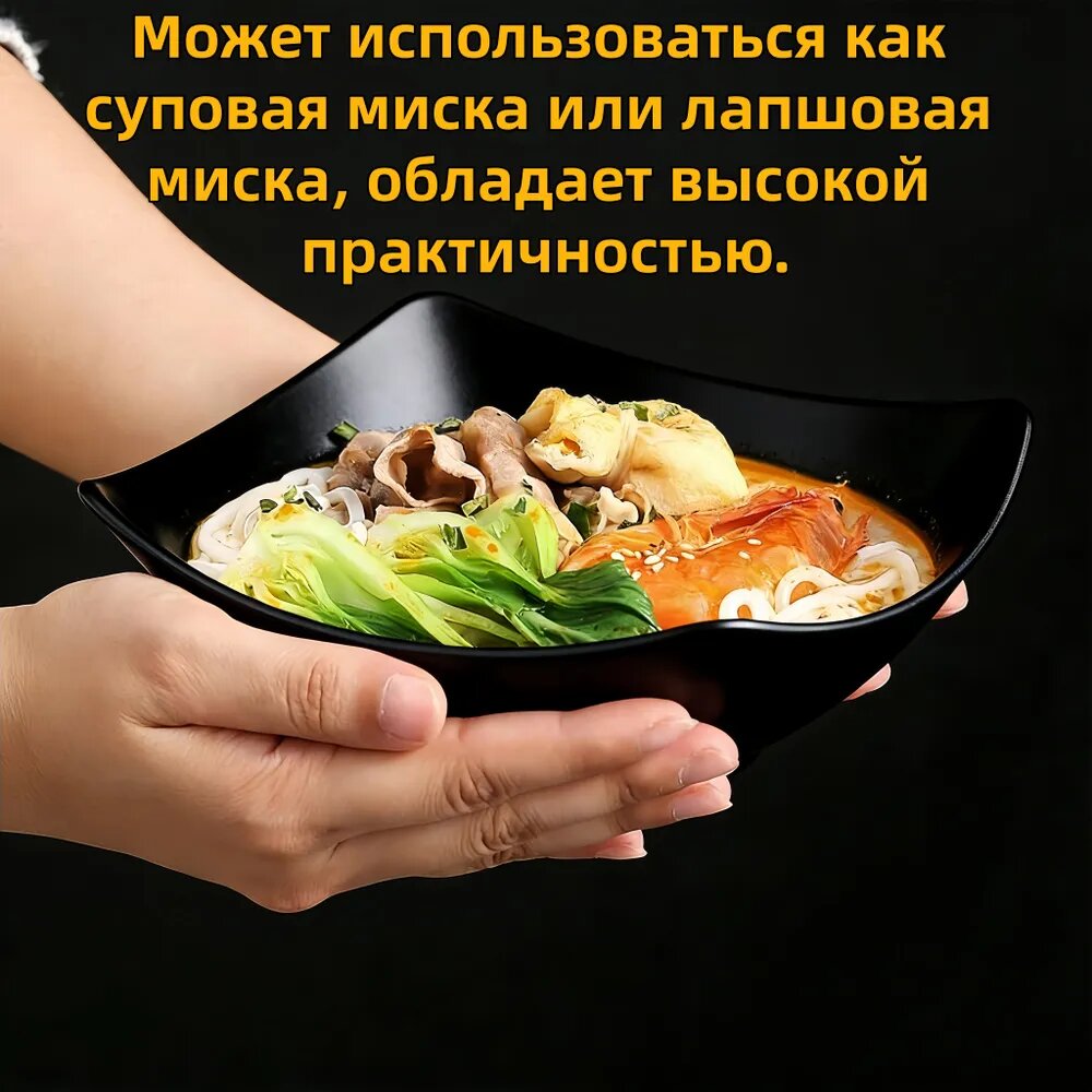 Салатник "Вместительная квадратная салатница, которая также подойдёт для супа или лапши." 700 мл 4 шт черный