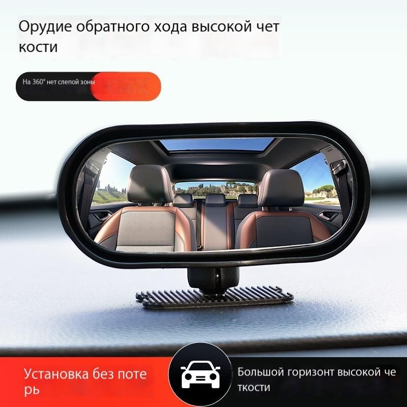 Зеркало заднего вида автомобиля, дополнительное зеркало, зеркало заднего вида, вспомогательное зеркало заднего вида