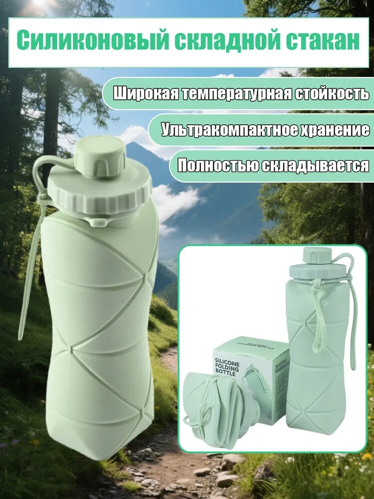 Спортивная бутылка, 550 мл