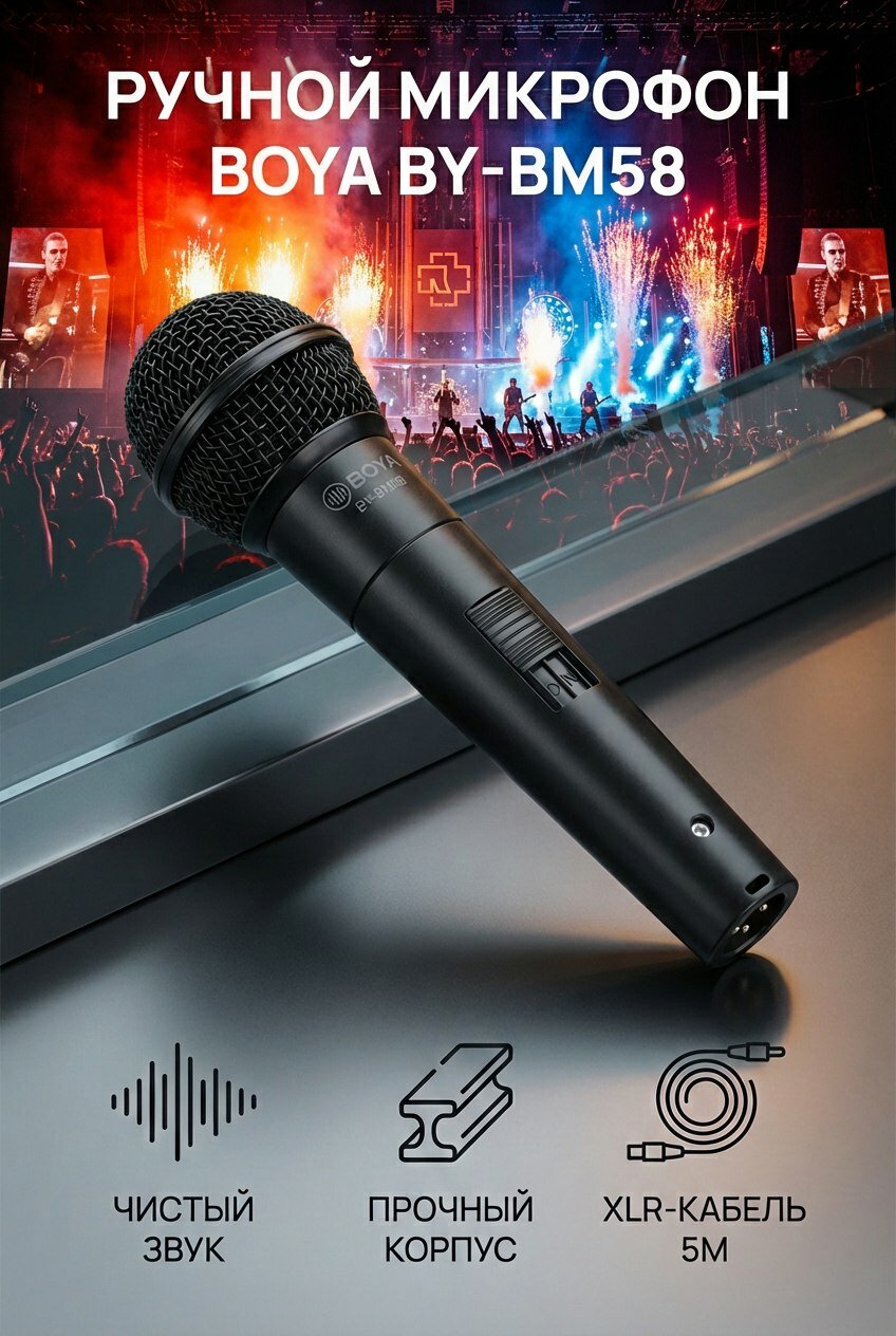 BOYA Микрофон концертный Ручной микрофон Boya BY-BM58 Кардиоидный динамический вокальный, черный