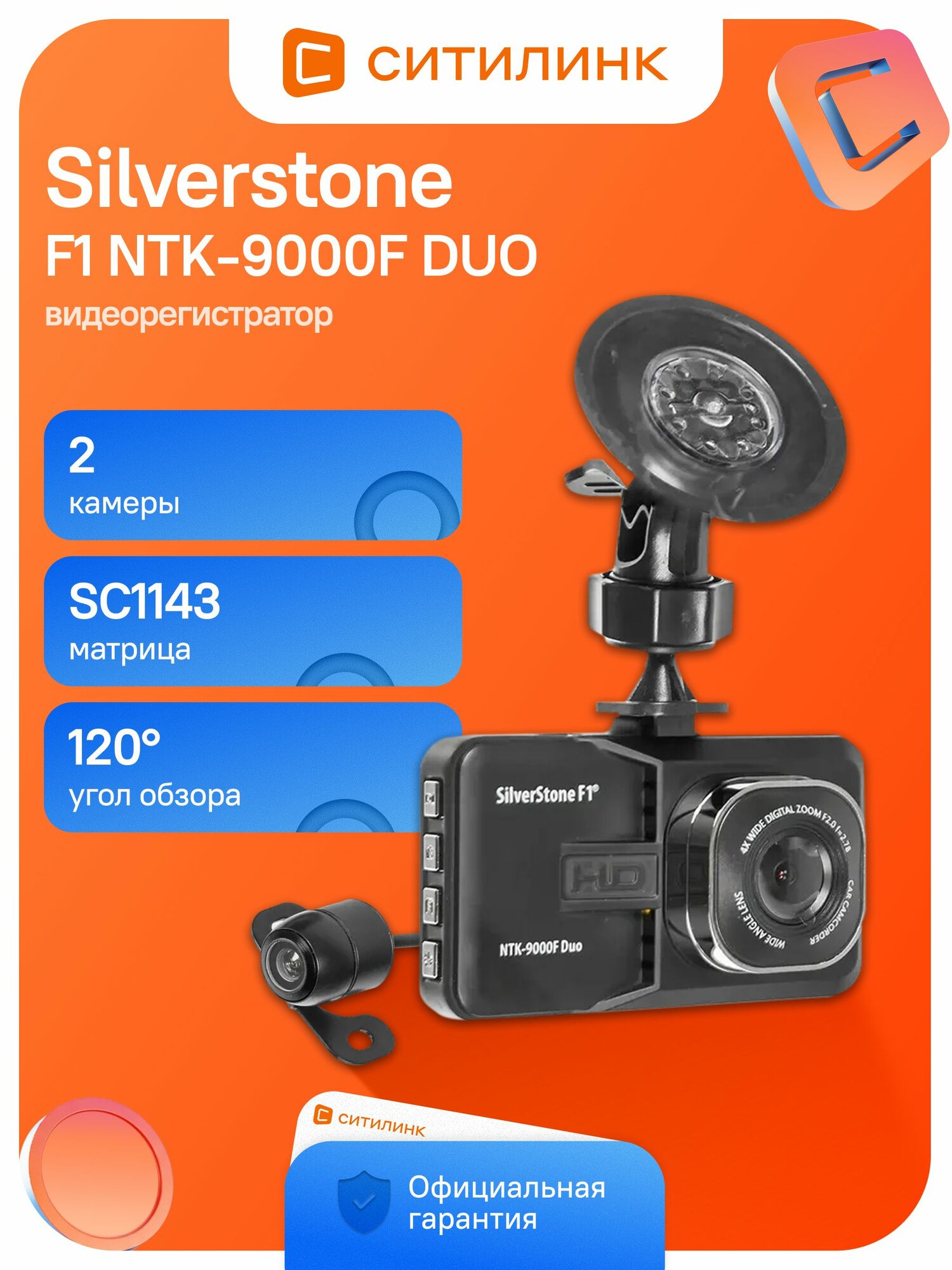 Видеорегистратор Silverstone F1 NTK-9000F DUO черный 12Mpix 1080x1920 1080p 120гр. JL5201B