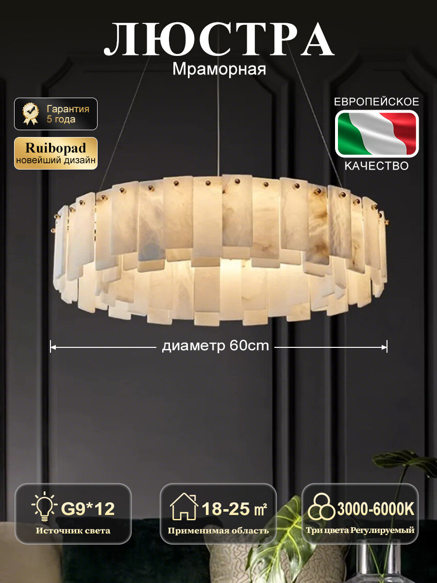 RUIXTIPAD Мраморная люстра для гостиной, 60 см