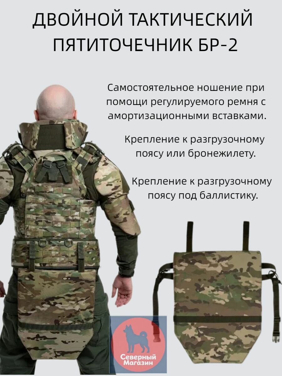 Пятиточечник тактический БР2 с баллистикой сидушка двойная, каремат туристический Мультикам