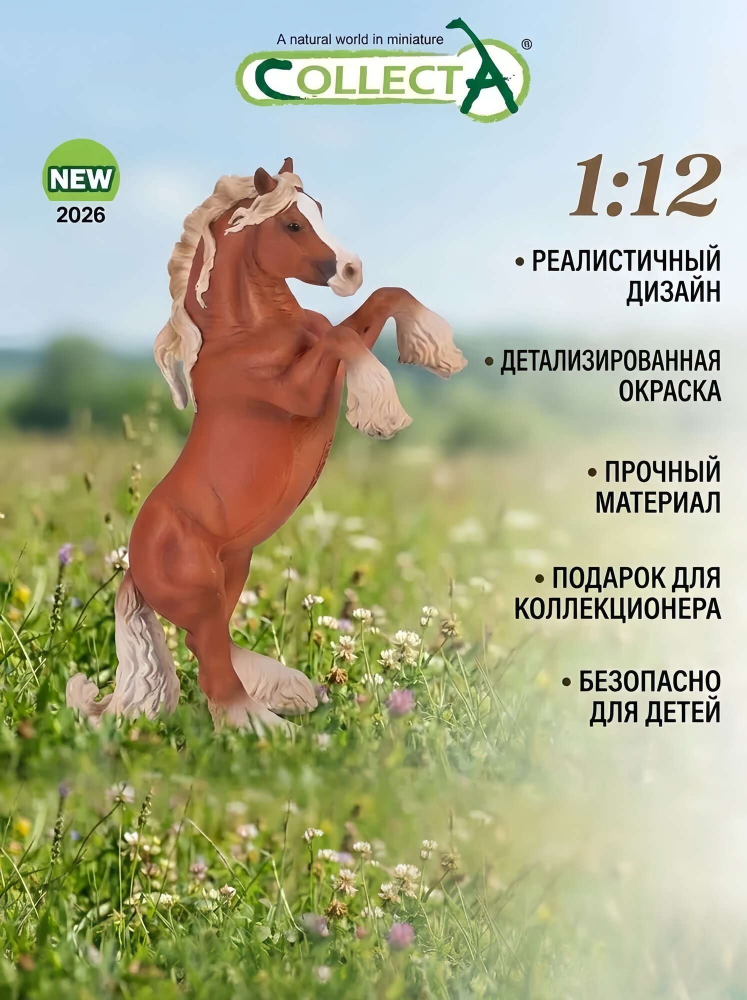 Скульптура лошади в масштабе 1:12, в качестве подарка ребенку.