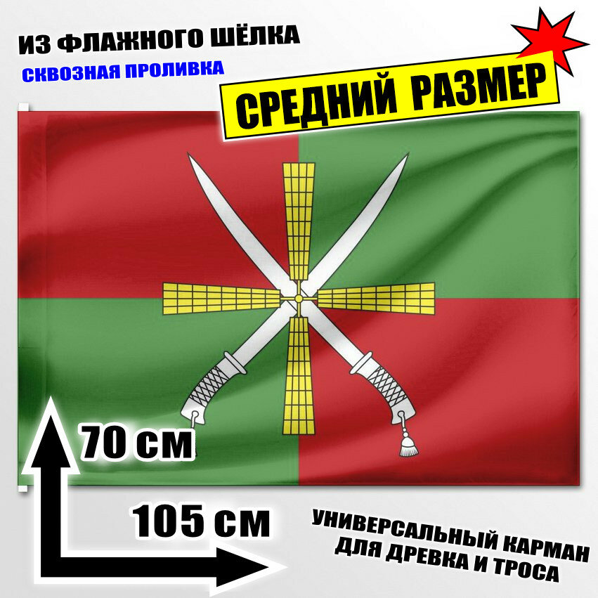 Флаг средний Кагальницкого района 105x70 см