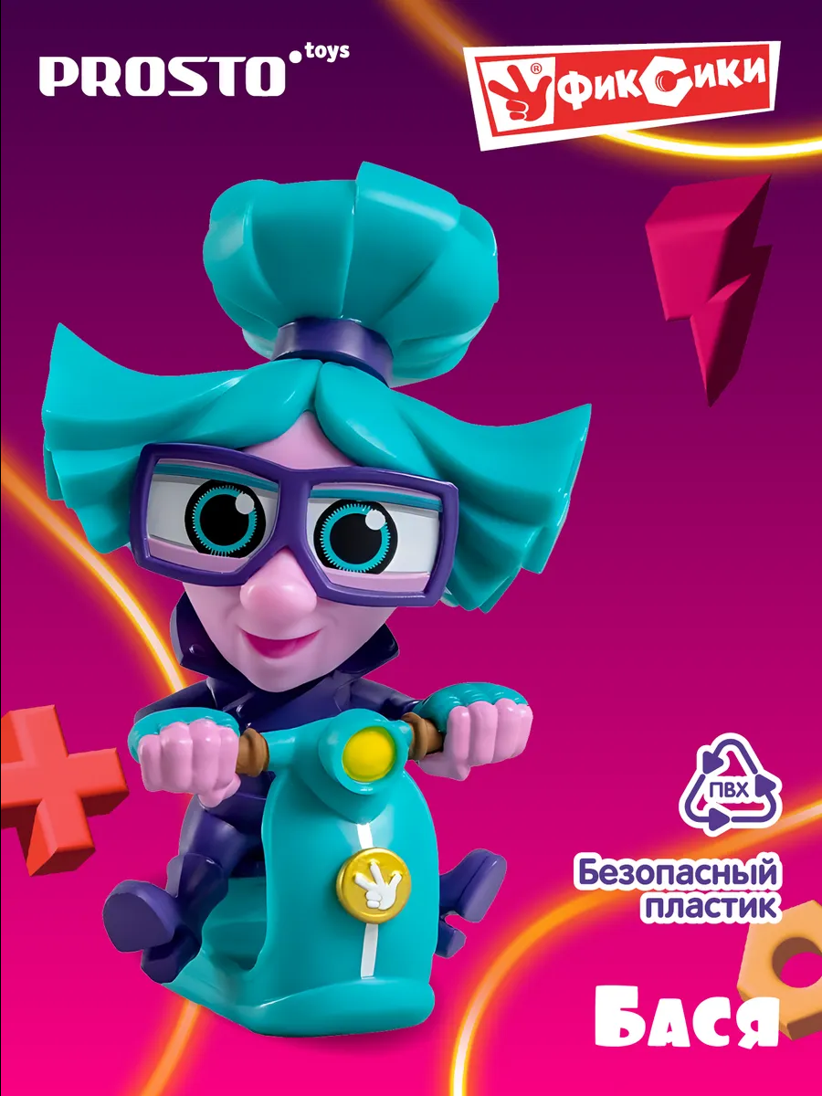 Prosto toys Фигурка коллекционная игрушка Фиксики Бася 8 см PTN2113