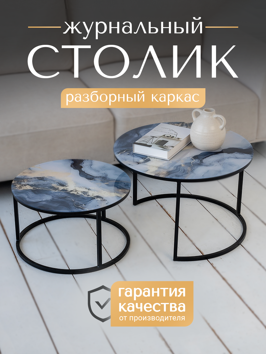 Столик журнальный от Azzurro "Эрвин", круглый, лофт, цвет сапфир, черные ножки.